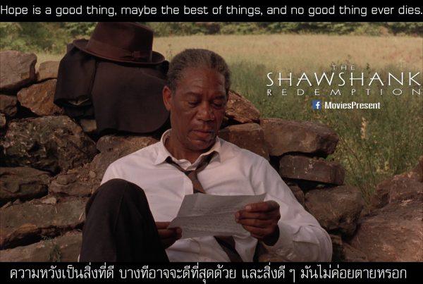 The Shawshank Redemption Quotes 1 – ชวนอ่าน