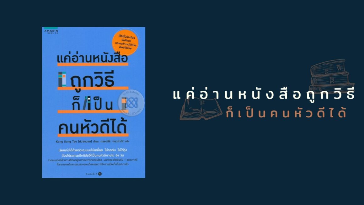 Mustard Video Centric YouTube Channel Art (4) – ชวนอ่าน