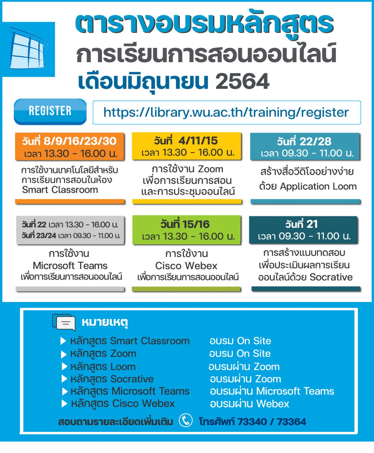 JUNE 2021 : Online Courses – Workshop&Training by WU_CLM