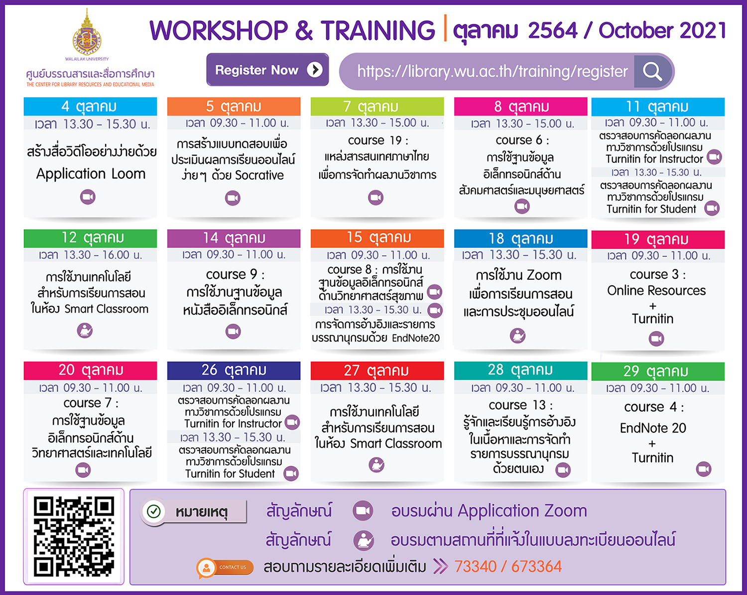 Workshop & Training schedule : October 2021 – The Center for Library ...
